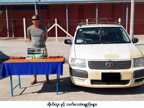 ရွာငံမြို့နယ်တွင် ငွေကျပ် ၁ ၉၄၈ သိန်းတန်ဖိုးရှိ စိတ်ပြောင်းဆေးဝါးများ ဖမ်းဆီးရမိ