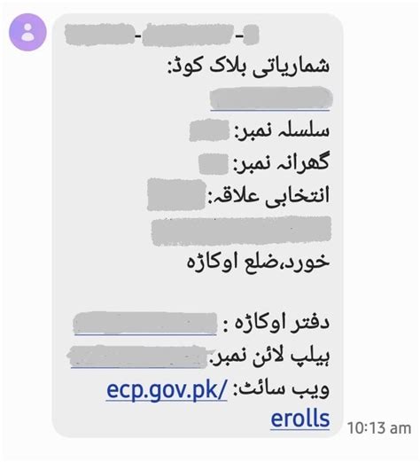 How To Check Voter Registration Online In Pakistan