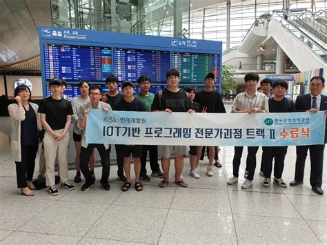 Jsl 인재개발원 7월 31일수 Iot 기반 프로그래밍 전문가 과정 수료식 10개월간의