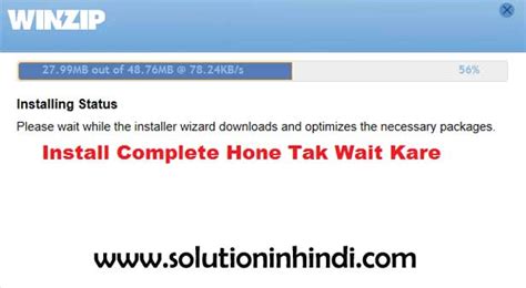 Download Zip File Zip File Kaise Downloadinstall Kare Solution In Hindi