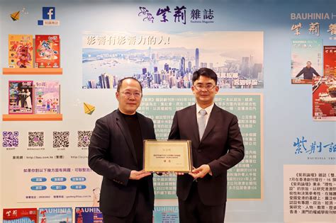 昆山市领导一行访问紫荆杂志社西九龙站文化展演空间