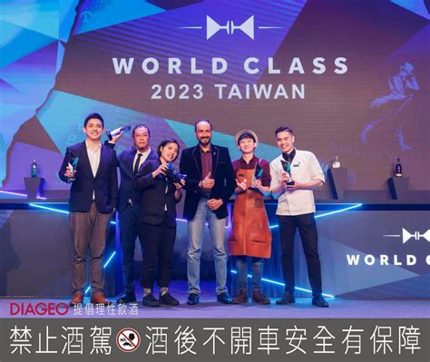 2023world Class調酒比賽台灣5強！女冠軍再次誕生，作品各具創意特色2023world Class、2023 World