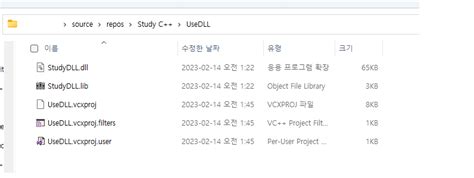 C 동적 링크 만들기 DLL