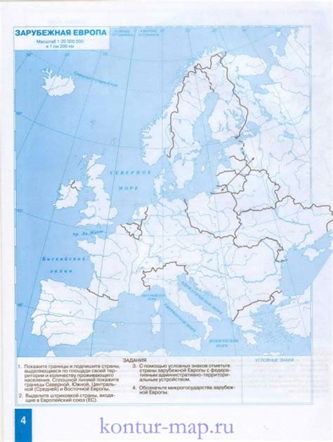 Контурная карта зарубежной Европы Контурная карта Европы с заданиями по географии 10 класс
