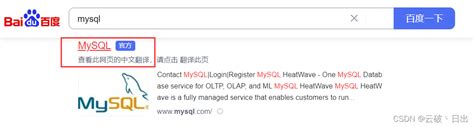 【mysql篇】01 mysql 8 0 的下载与安装（详细教程） mysql8 0下载 csdn博客