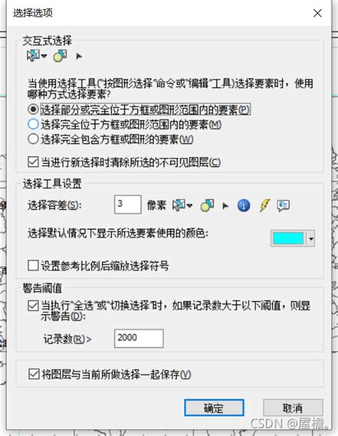 arcgis学习——菜单栏 arcmap菜单栏在哪里 屋檐。的博客 csdn博客