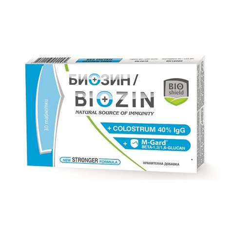 Biozin Биозин за имунитет Bioshield