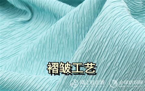 常见的褶皱工艺有哪几种？ 全球纺织网资讯中心