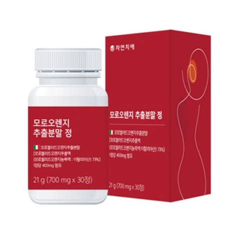 모로오렌지 블러드오렌지 효능 부작용 추천 영양제 Top10 2023 최신 필라이즈