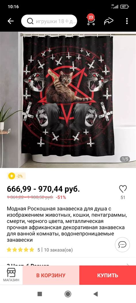 Идеальная шторка для душа | Пикабу