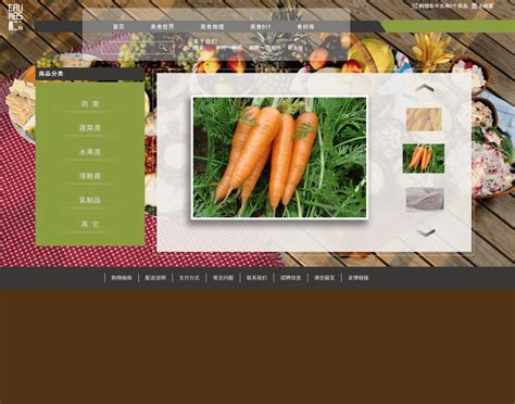 大一学生web课程设计 美食主题网页制作htmlcssjavascript网页开发课程设计 Csdn博客