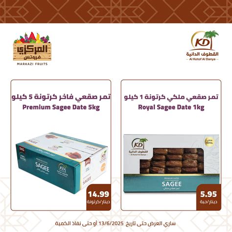 ‎markazi Fruits المركزي Markazi Fruits المركزي فروتس