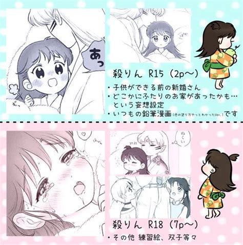 おとなの殺りんまんが KURO