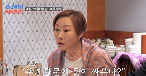 이용식 딸 이수민 부부와 합가 원하는데“불편” 질색 조언 조선의 사랑꾼