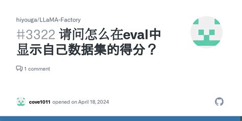 请问怎么在eval中显示自己数据集的得分？ · Issue 3322 · Hiyougallama Factory · Github