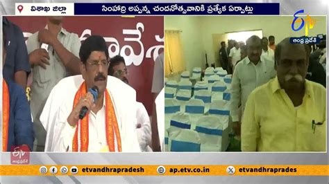 సింహాద్రి అప్పన్న చందనోత్సవం మంత్రి ఆనం Spacial Arrangements To Simhadri Appanna