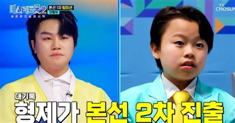 미스터트롯2 샛별부 황민우→진욱 전원 올하트 본선行 이게 바로 팀전 Tv캡처