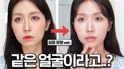 🌟화알못 필수 시청🌟 메이크업 퀄리티 200 올리는 법 꿀팁 대폭발🍯아이라인 대칭ㅣ23 ️21호ㅣ삼각존 밑트임 메이크업ㅣ유행하는 눈썹ㅣ얼굴형 보완 블러셔ㅣ로주