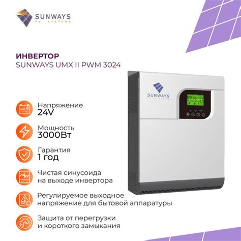 Инвертор для солнечных панелей Sunways UMX II PWM 3024, преобразователь ...