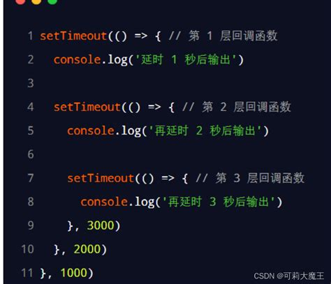 Promise与asyncawait：解决回调地狱的现代方案 Csdn博客