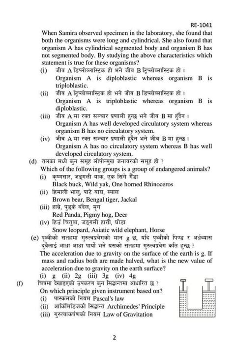 See Science 2080 Set 2