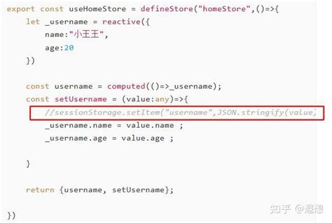 Vue3状态管理pinia踩过的坑 知乎
