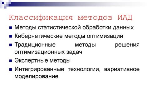 Интеллектуальный анализ данных презентация онлайн