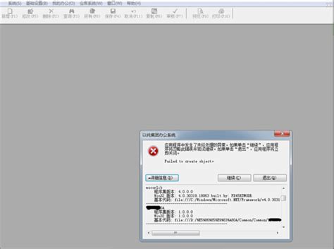 C Winform Mscorlib未经处理的异常 Code Bye