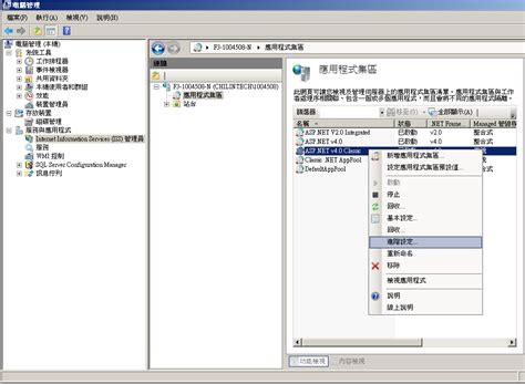 IIS 7 x 應用程式集區的識別身分與 ASP NET 應用程式的身分驗證 我的學習筆記 點部落