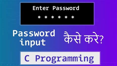 How To Read Password In C Programming Language From User Hindi Youtube