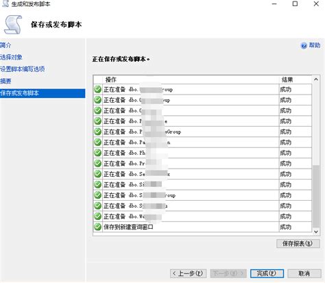 Sql Server 2008导入和导出数据库