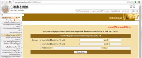 เลขประจำตัวผู้เสียภาษีของคุณคืออะไร ค้นหาง่ายๆ นิดเดียว Business Soft Blog