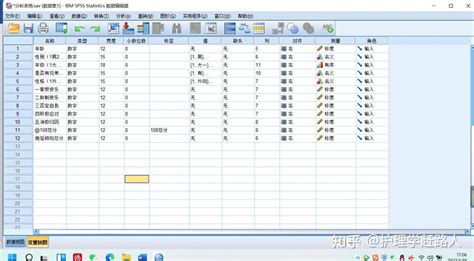 SPSS数据的整理与分析 知乎