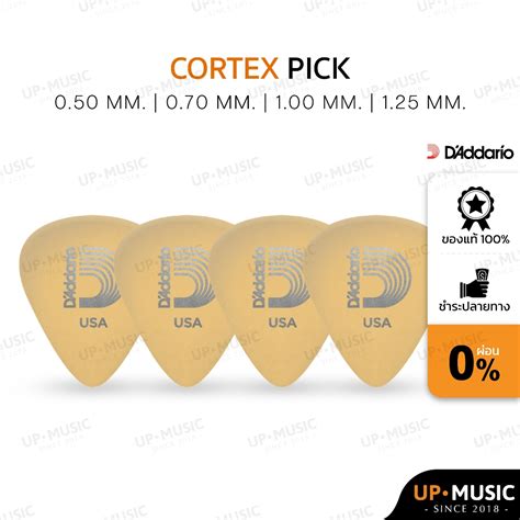 ปิ๊ก Daddario รุ่น Cortex Shopee Thailand