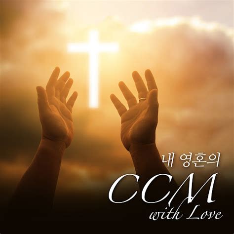The Heart Of Worship 마음의 예배 Youtube Music