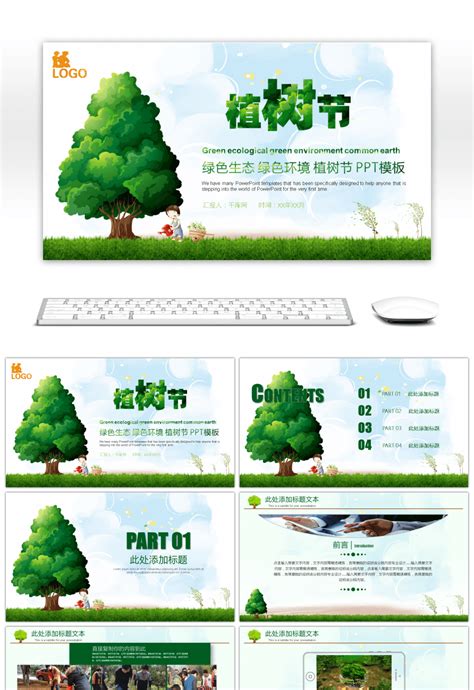 Awesome Green Plant Tree Festival Green Tree Planting Ppt Template For Unlimited Download On Pngtree
