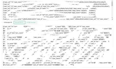 通达oa漏洞复现 通达oa 存在信息泄露信息 csdn博客