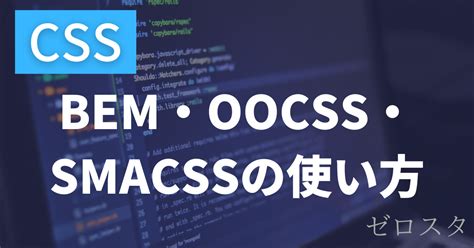 Cssの変数とは？使い方を徹底解説 ゼロスタ