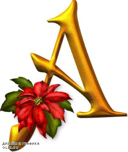 Красивые летние буквы на прозрачном фоне для оформления