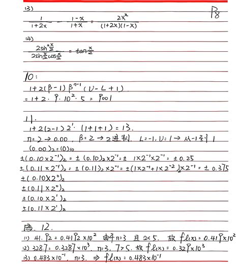 数值分析（第四版）课后习题解析（一）孙志忠数值分析课后习题答案 Csdn博客