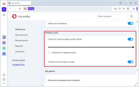Что такое режим Lucid Mode в Opera
