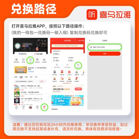 【兑换码】喜马拉雅vip会员月卡1个月喜马会员vip喜马会员虎窝淘