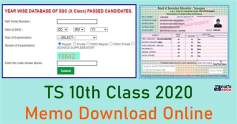 Ts 10th Class Memo Download Online 2020 Ts 10th Class Short Memo