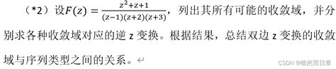 信号与线性系统翻转课堂笔记18——z变换的应用针对习题6163所给的差分方程模型和初始条件 Csdn博客 信号与线性系统翻转课堂笔记18——z变换的应用针对习题6163所给的差分方程模型和初始条件 Csdn博客