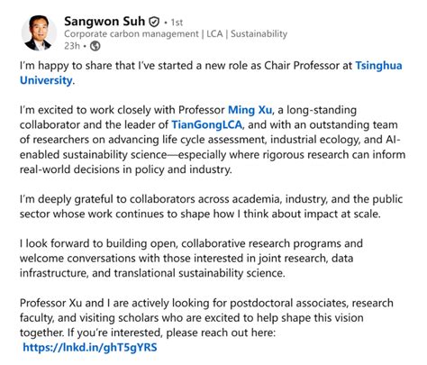 国际顶尖学者sangwon Suh教授加入天工团队
