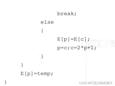 数据结构 Dfsandbfs，prim代码 Csdn博客