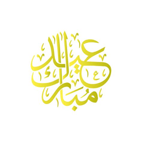 What Does Mubarak Mean In Arabic At Ruth Tolbert Blog