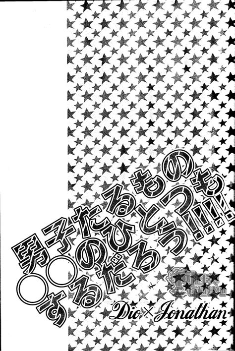 [gomix]作為男人而言〇〇也無可厚非 Jojo Dj [chinese] Myreadingmanga