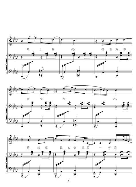 一杯美酒 钢琴伴奏五线谱 维吾尔族民歌 钢琴曲谱