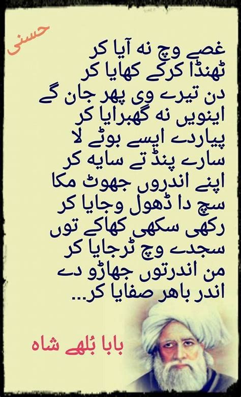 65 Best Bulle Shah Images On Pinterest Poetry Quotes Quote And Sufi